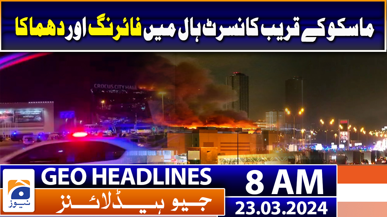 Geo News Headlines 8 AM | 23rd March 2024 | TV Shows - geo.tv