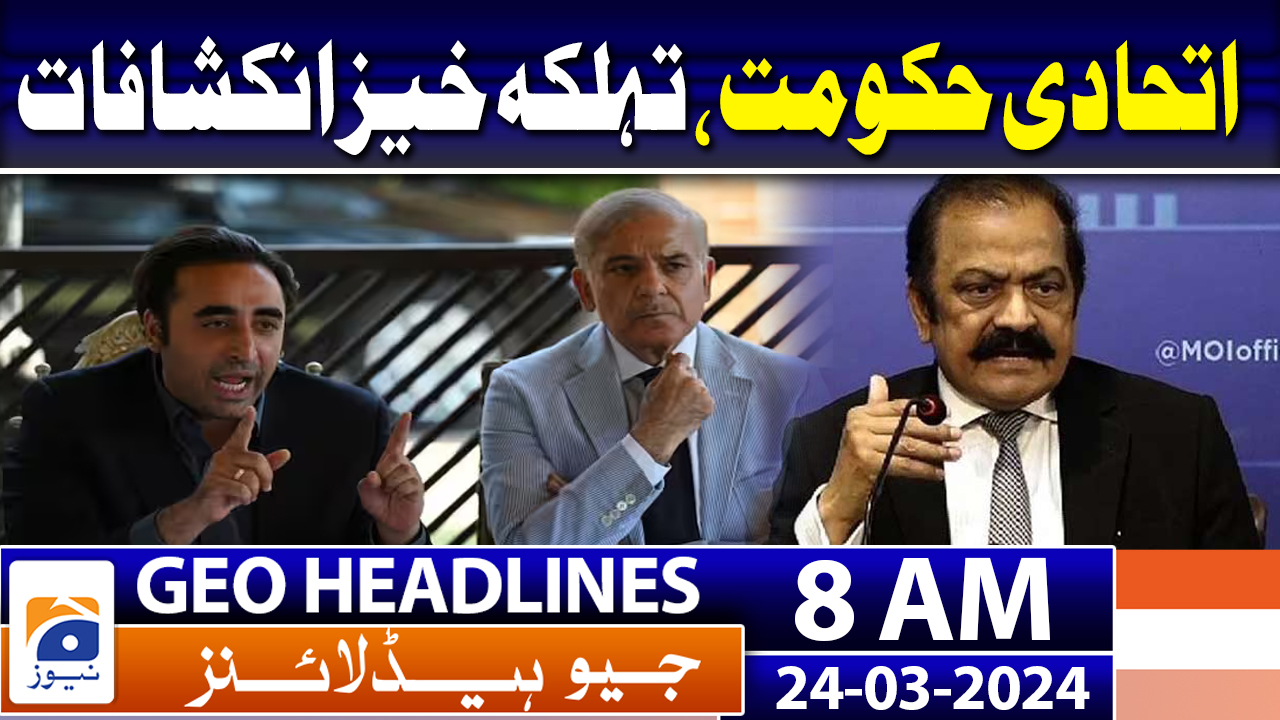 Geo Headlines 8 AM | 24th March 2024 | TV Shows - geo.tv