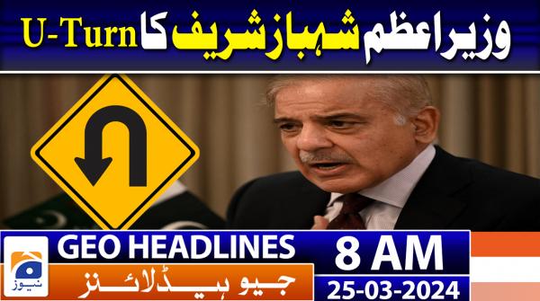 Geo Headlines 8 AM | 22nd January 2024 | TV Shows - geo.tv
