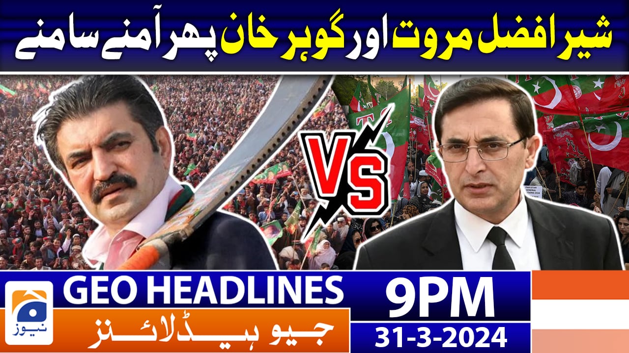 Geo News Headlines 9 PM | 31 March 2024 | TV Shows - geo.tv