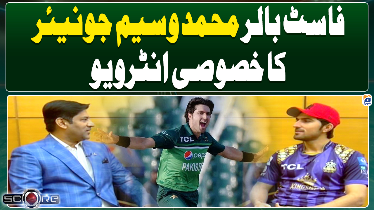 Young pacer Muhammad Wasim Junior talks cricket and more | TV Shows ...