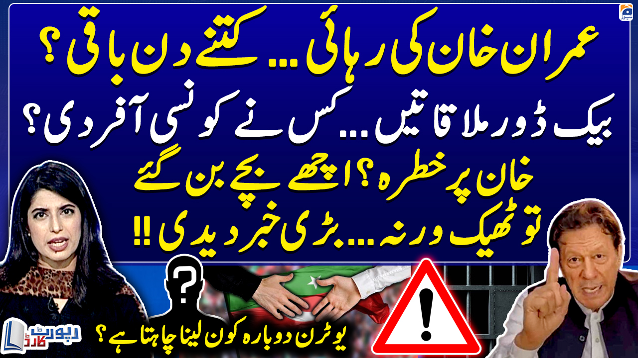 Report Card - Geo News - 6th April 2024. | TV Shows - geo.tv