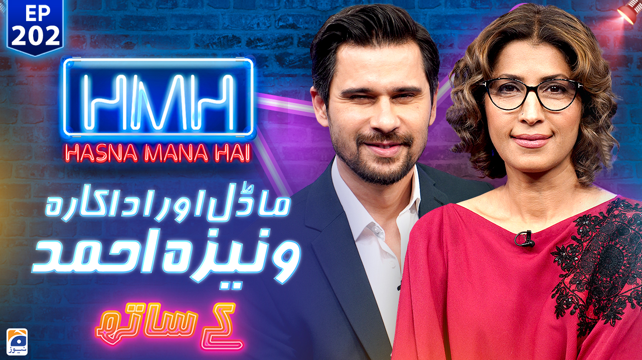 Hasna Mana Hai - Tabish Hashmi - Geo News - 6th April 2024. | TV Shows ...