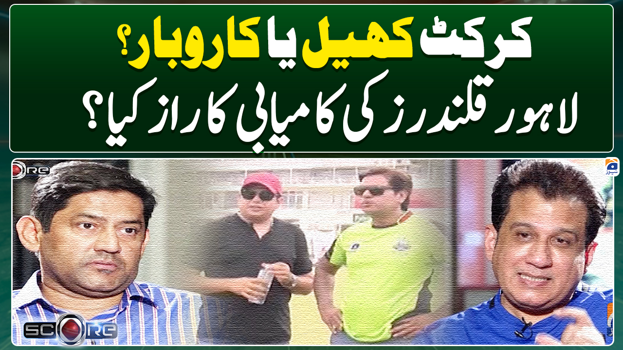 Score | 9th April 2024 | Geo Super | TV Shows - geo.tv