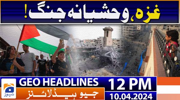 GEO HEADLINES | TV Shows - geo.tv