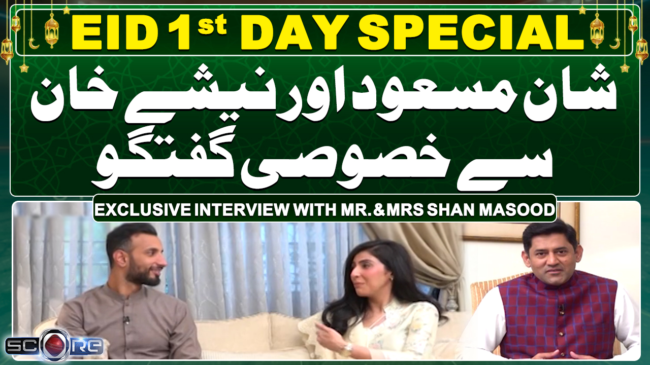 Score - Eid Day 1st Special - Exclusive Interview with Shan Masood and ...