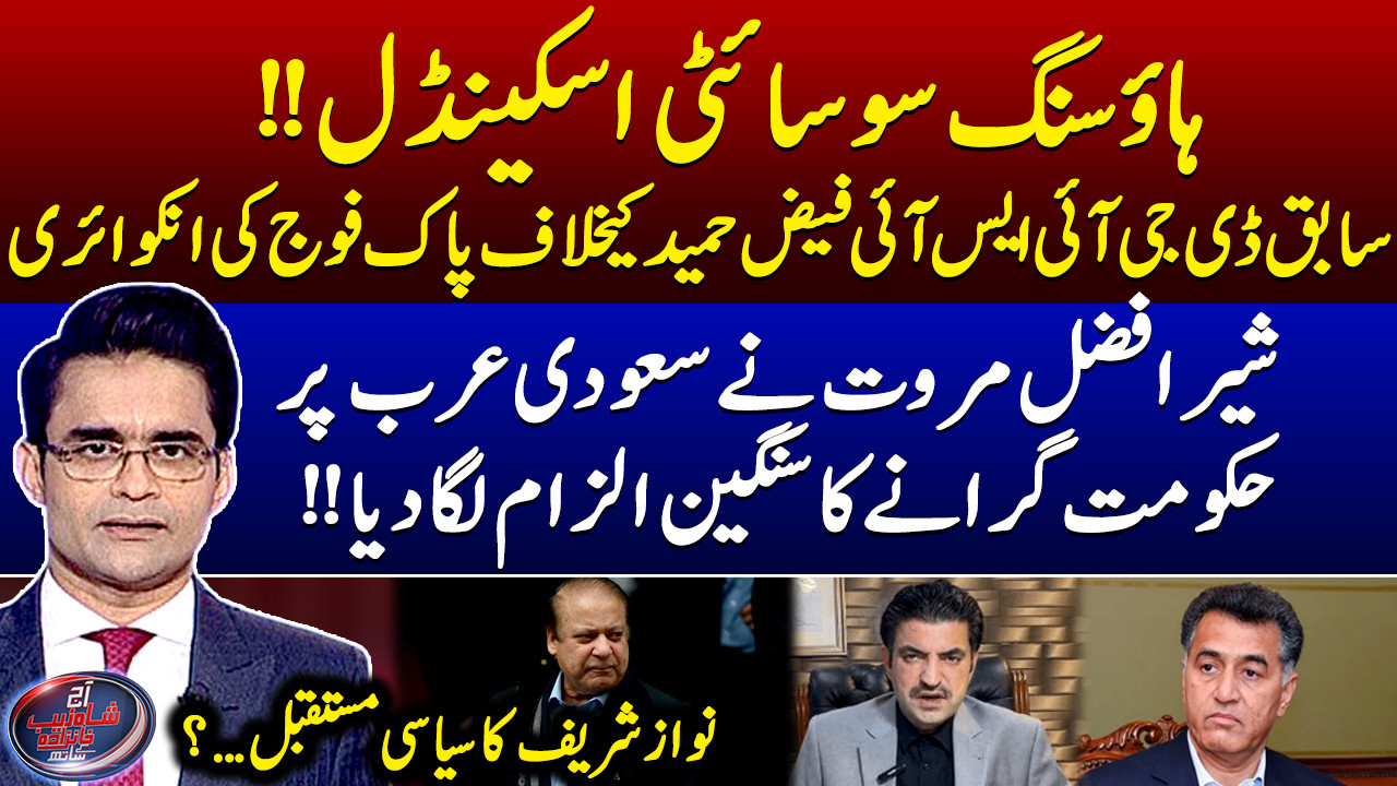 Pakistan Army begins probe against Gen (retd) Faiz Hamid in housing ...