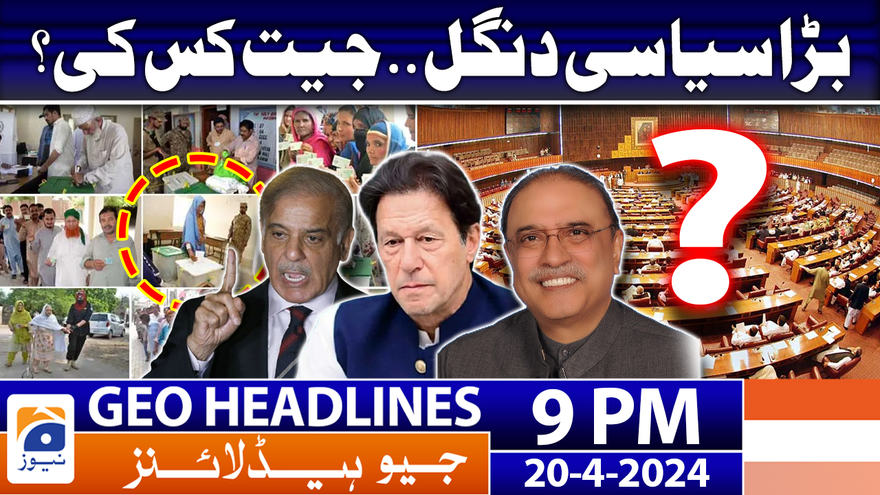 Geo News Headlines 9 PM | 20th April 2024 | TV Shows - geo.tv