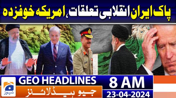 Geo Headlines 8 AM | 22nd March 2024 | TV Shows - geo.tv
