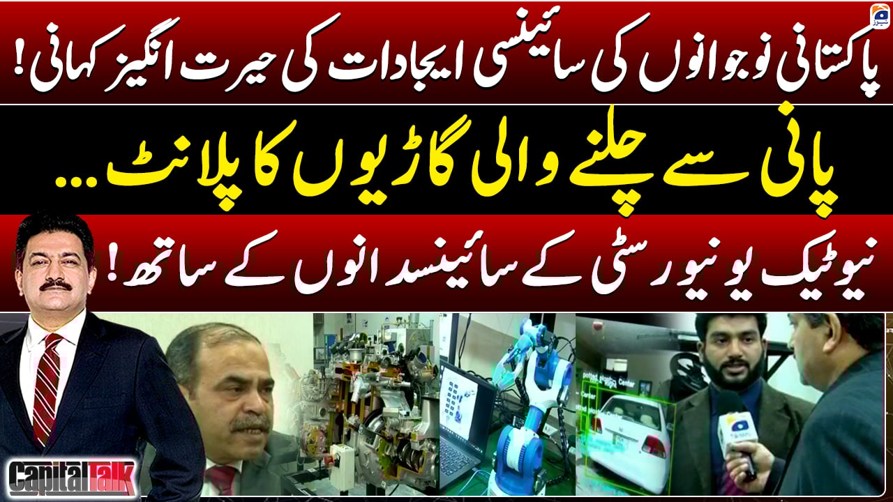 Genius Pakistani youth and their scientific inventions | TV Shows - geo.tv