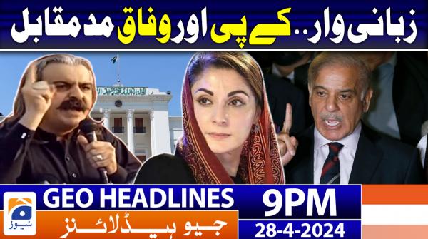 Geo News Headlines 6 PM | 10 January 2024 | TV Shows - geo.tv