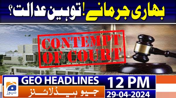 Geo Headlines 12 PM | 29th February 2024 | TV Shows - geo.tv