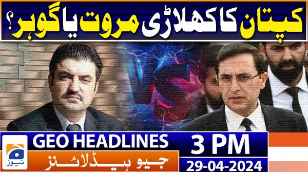 Geo Headlines 3 PM | 23rd January 2024 | TV Shows - geo.tv