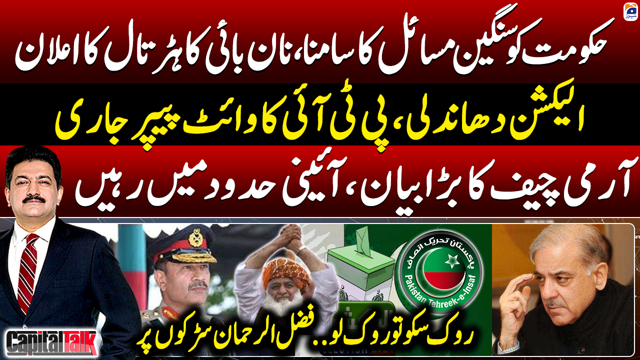 Stay within your constitutional limit: Army chief issues crucial statement