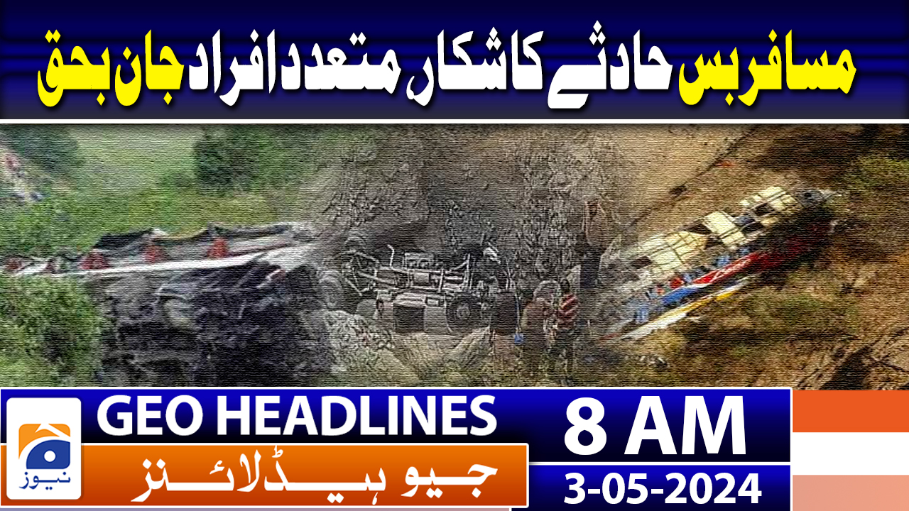 Geo Headlines 8 AM | 3rd May 2024 | TV Shows - geo.tv