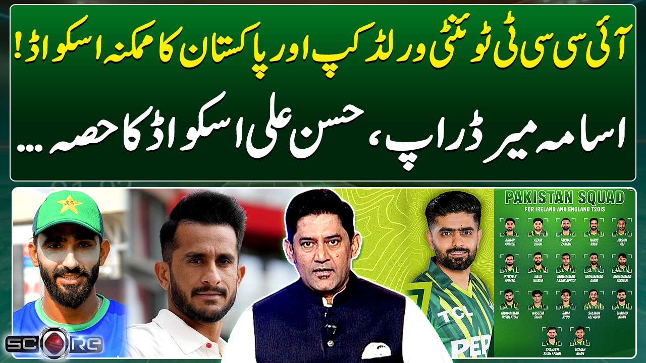 T20 World Cup: Usama Mir dropped, Hassan Ali in squad | TV Shows - geo.tv