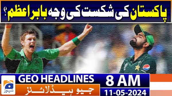 Geo Headlines 8 AM | 18th February 2024 | TV Shows - geo.tv