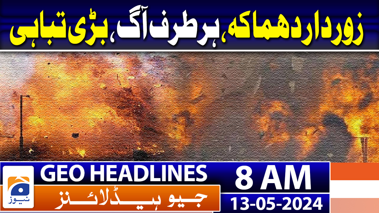 Geo Headlines 8 AM | 13th May 2024 | TV Shows - geo.tv