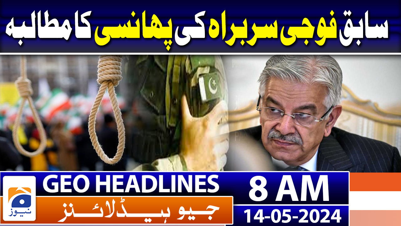 Geo Headlines 8 AM | 14th May 2024 | TV Shows - geo.tv