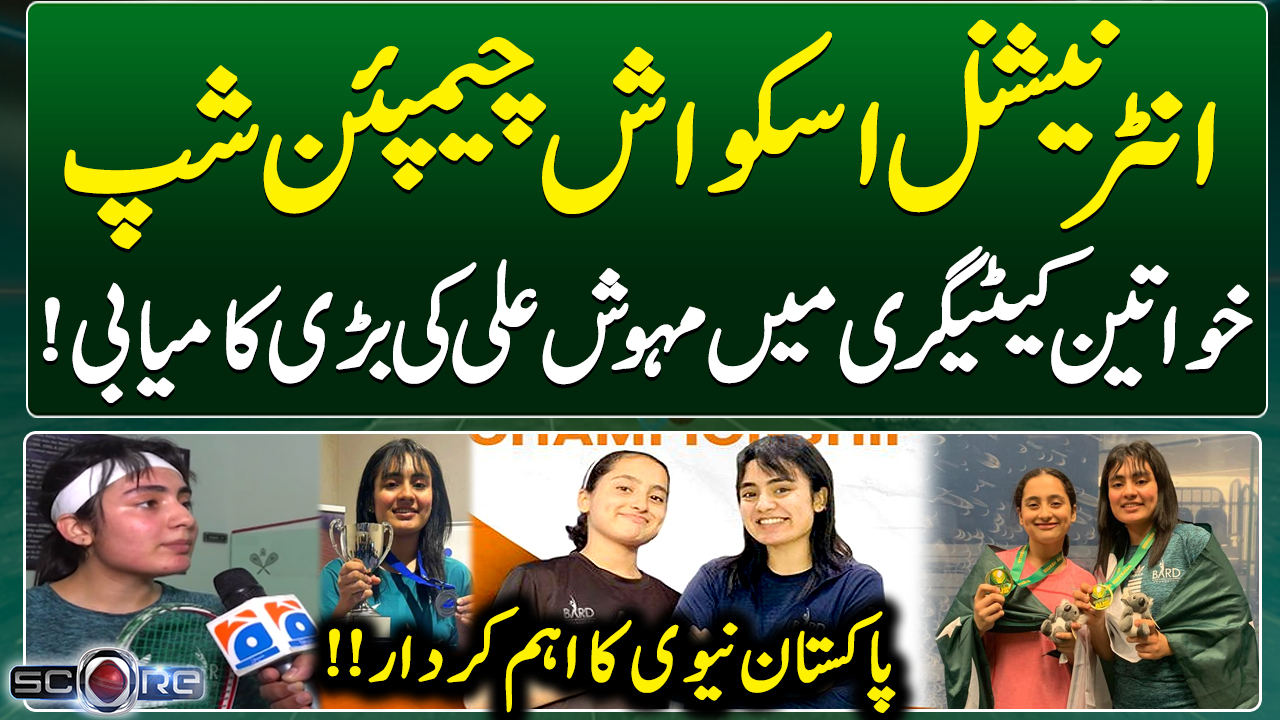 Mehwish Ali wins big in international squash championship | TV Shows ...