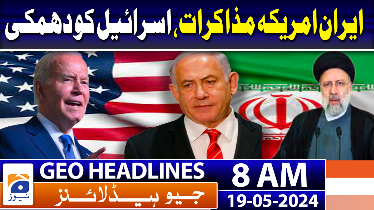 Geo Headlines 8 AM | 19th May 2024 | TV Shows - geo.tv