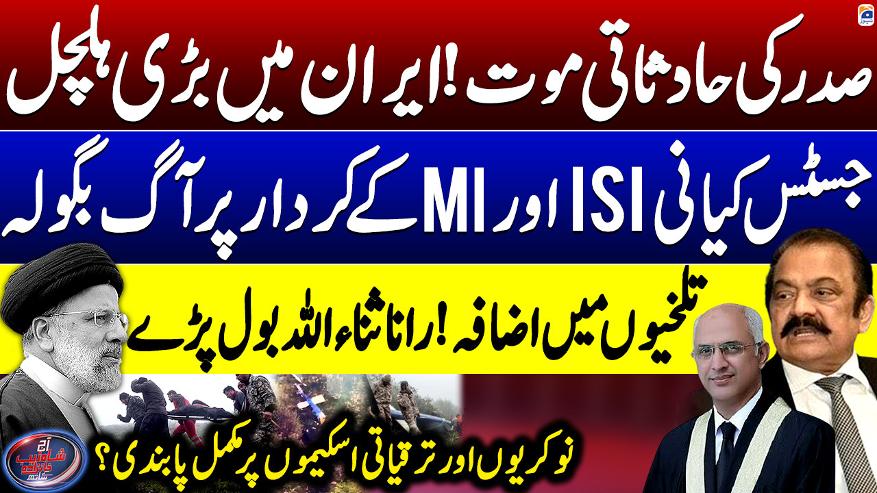 Justice Kayani upset over ISI, MI role in Kashmiri poet's case | TV ...