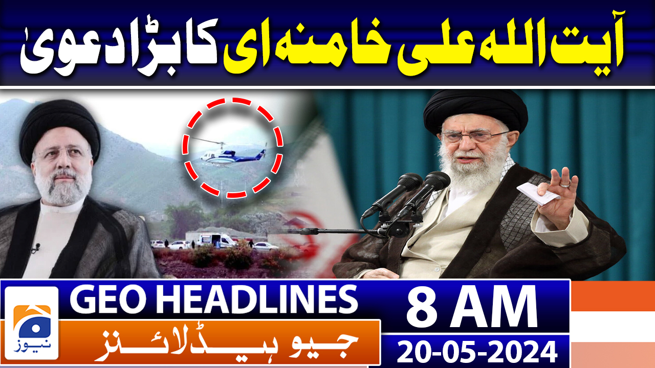 Geo Headlines 8 AM | 20th May 2024 | TV Shows - geo.tv