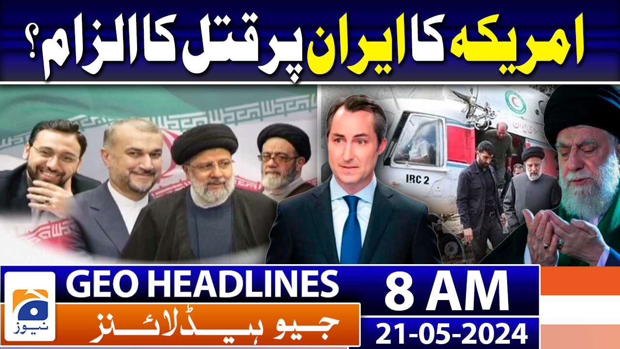 Geo Headlines 8 AM | 21st May 2024 | TV Shows - geo.tv