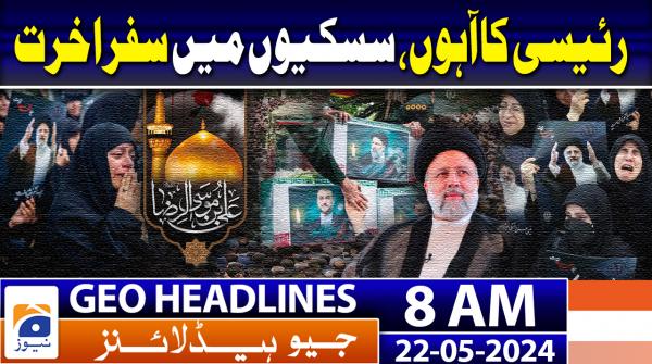 Geo Headlines 8 AM | 23rd February 2024 | TV Shows - geo.tv