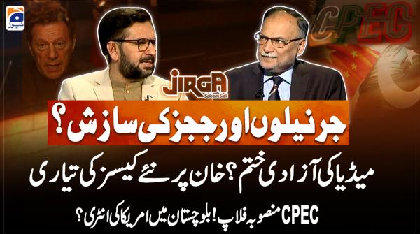 jirga with saleem safi | TV Shows - Geo News - geotv