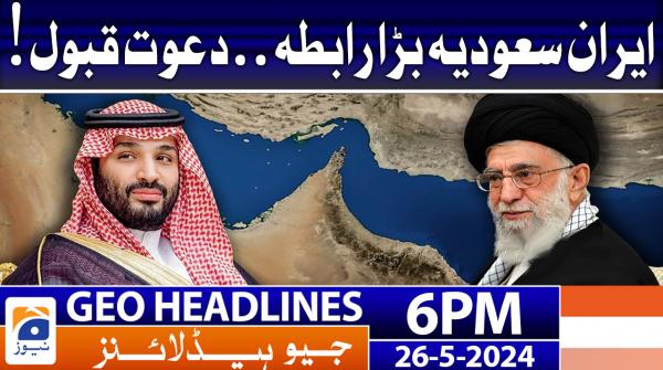 Geo Headlines 3 PM | 11th January 2024 | TV Shows - geo.tv