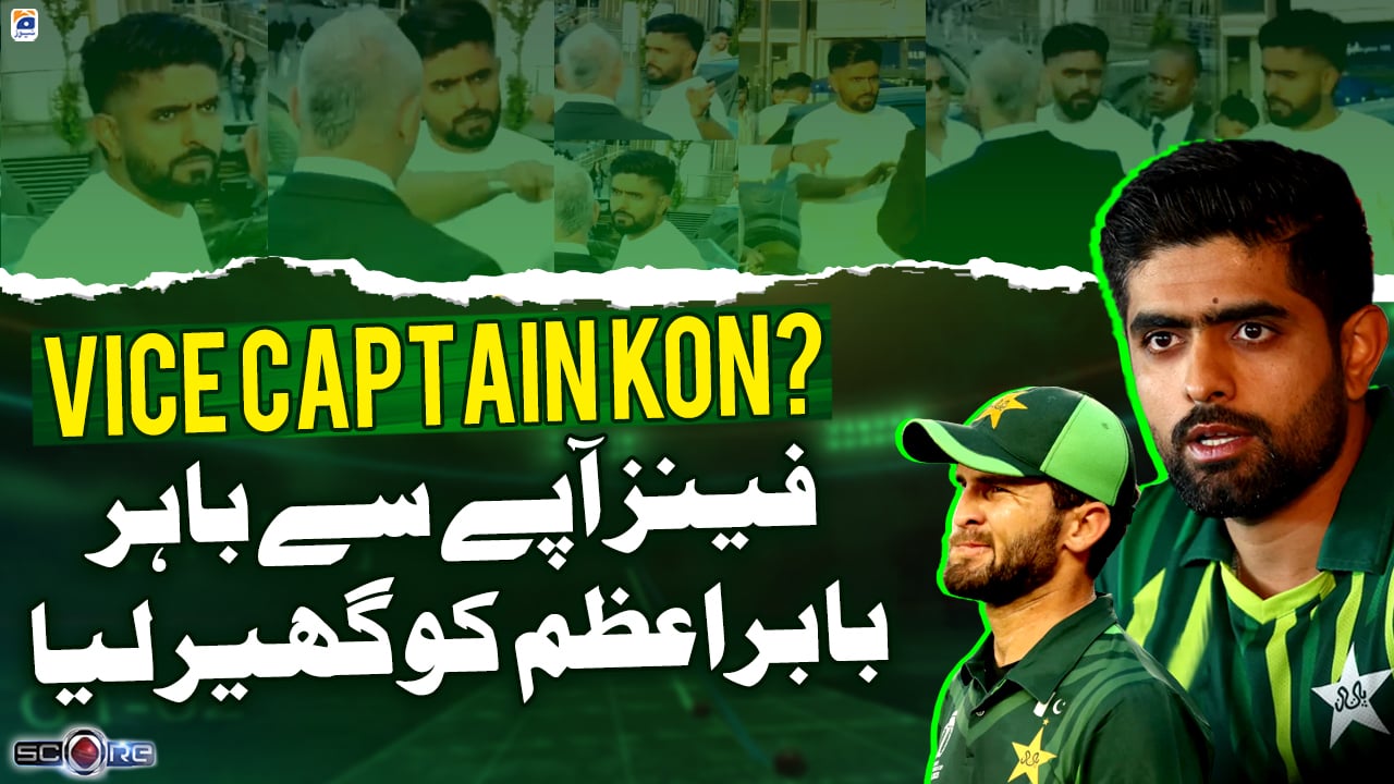 Questions raised over selection of team vice captain | TV Shows - geo.tv