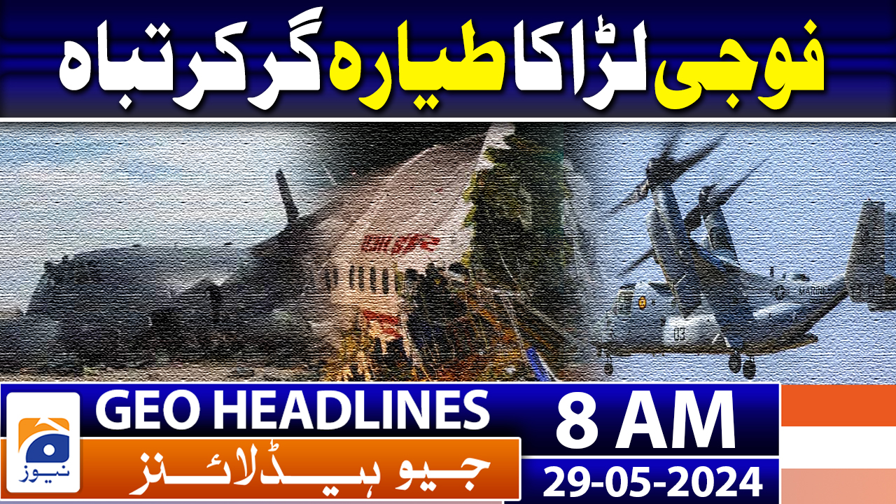 Geo Headlines 8 AM | 29th May 2024 | TV Shows - geo.tv