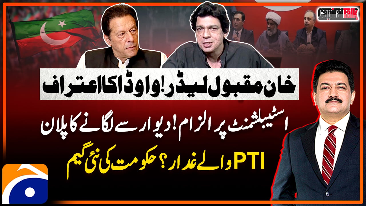Capital Talk - Hamid Mir - Geo News - 4th June 2024
