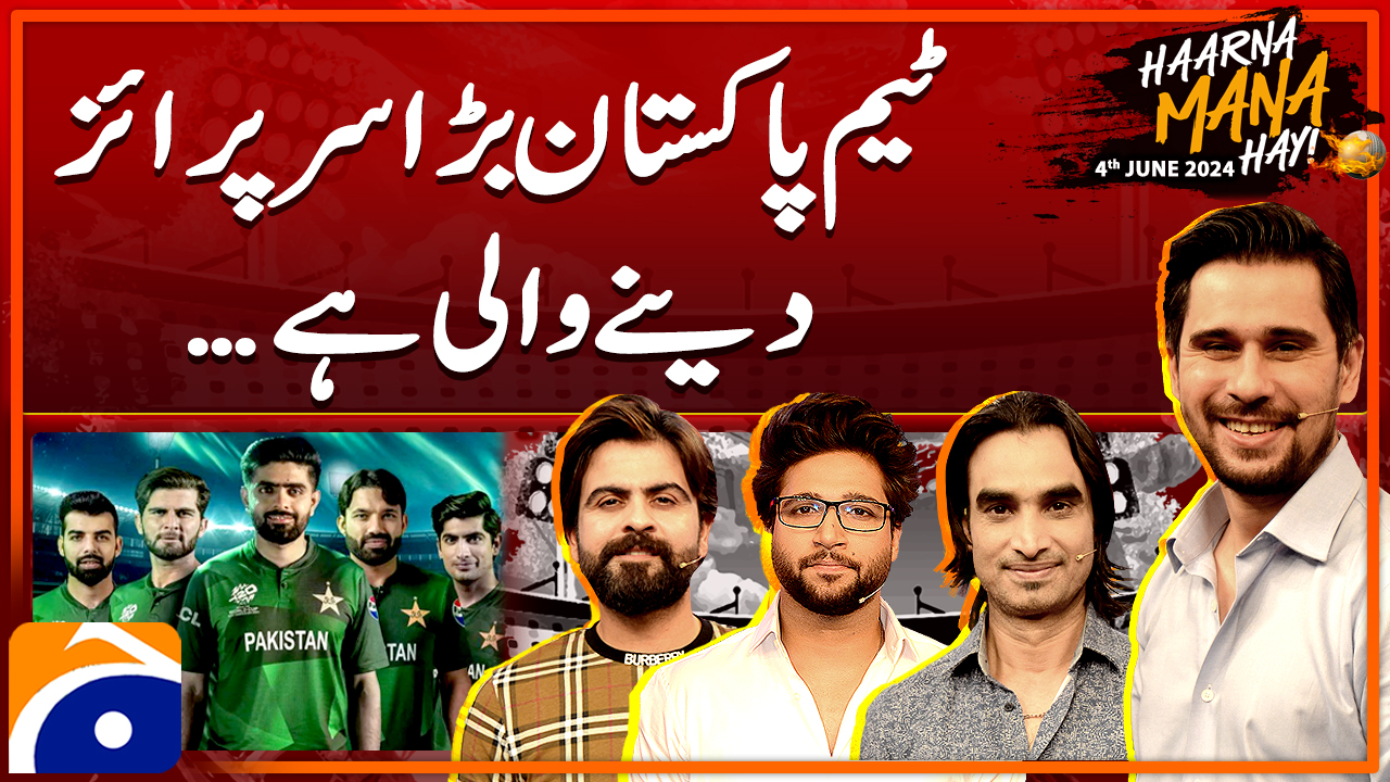 Haarna Mana Hay - T20 World Cup 2024 Special - Tabish Hashmi - 4th June 2024 | TV Shows - geo.tv