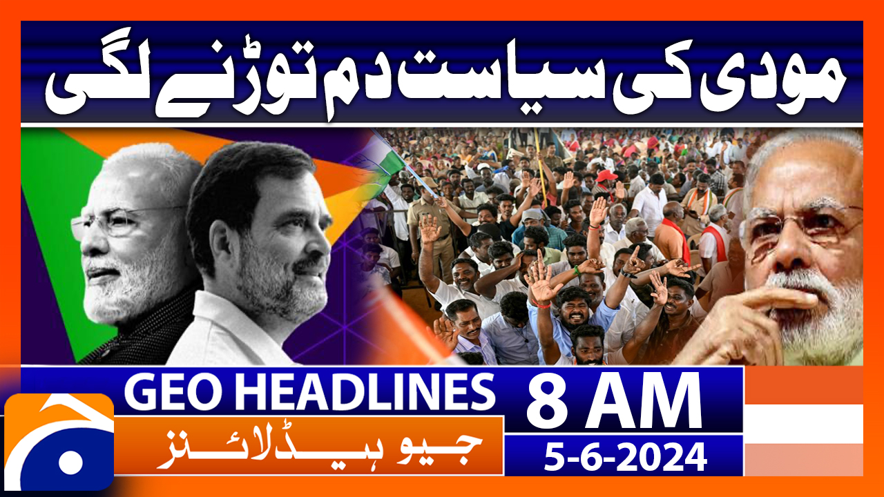 Geo Headlines 8 AM | 5th June 2024 | TV Shows - geo.tv