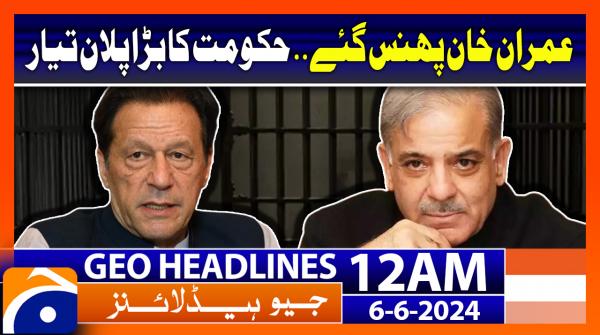 Geo News Headlines 08 AM | 13th April 2024 | TV Shows - geo.tv