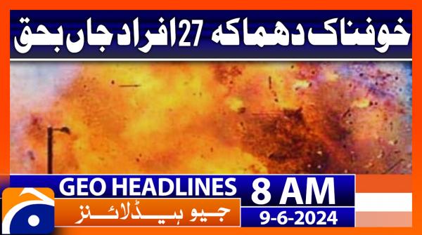Geo Headlines 8 AM | 16th April 2024 | TV Shows - geo.tv