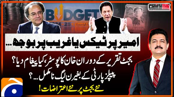 Capital Talk with Hamid Mir | TV Shows - Geo News - geotv