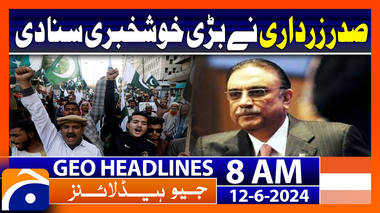 Geo Headlines 8 AM | 12th June 2024 | TV Shows - geo.tv