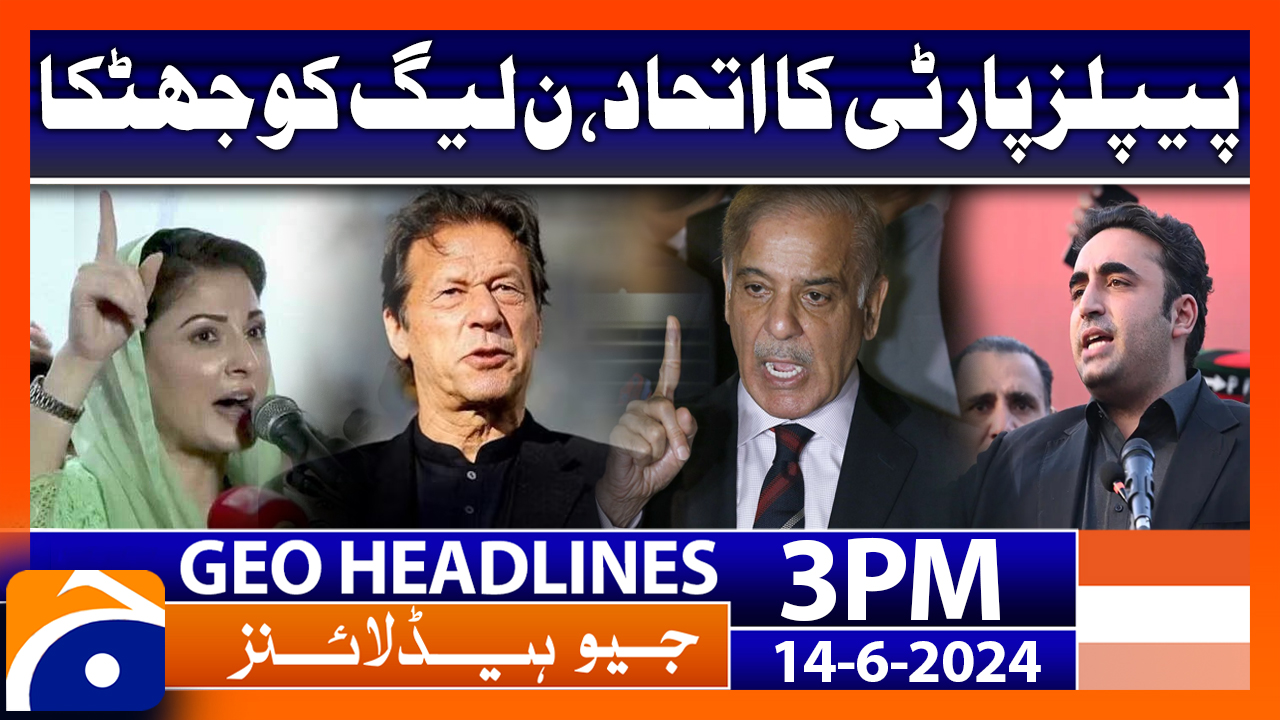 Geo Headlines 3 PM | 14th June 2024 | TV Shows - geo.tv