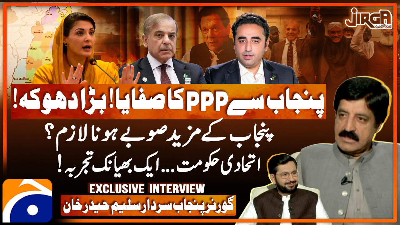 Jirga - Saleem Safi - Geo News - 15th June 2024 | TV Shows - geo.tv