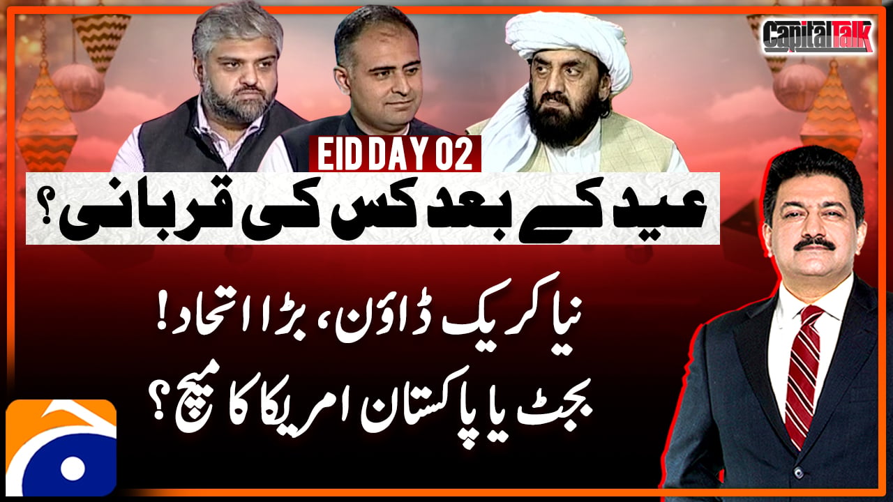 Capital Talk - Hamid Mir - Geo News - 18th June 2024
