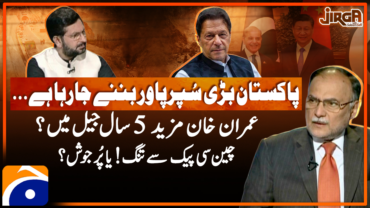 Jirga - Saleem Safi - Geo News - 22nd June 2024 | TV Shows - geo.tv