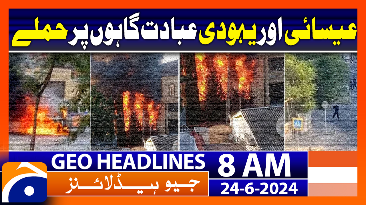 Geo Headlines 8 AM | 24th June 2024 | TV Shows - geo.tv