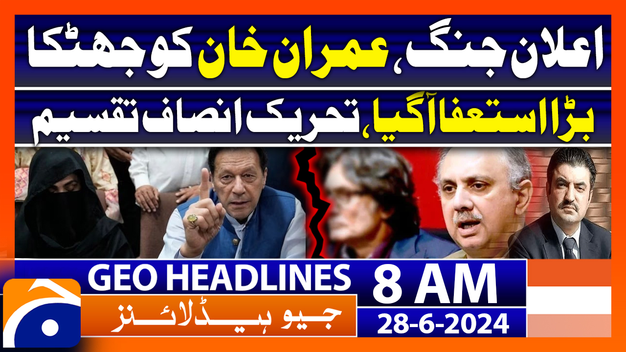 Geo Headlines 8 AM | 28th June 2024 | TV Shows - geo.tv