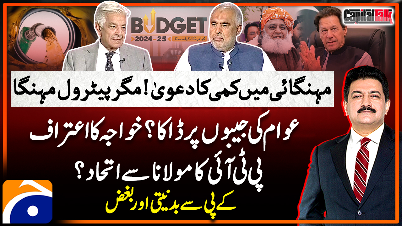 Capital Talk - Hamid Mir - Geo News - 1st July 2024