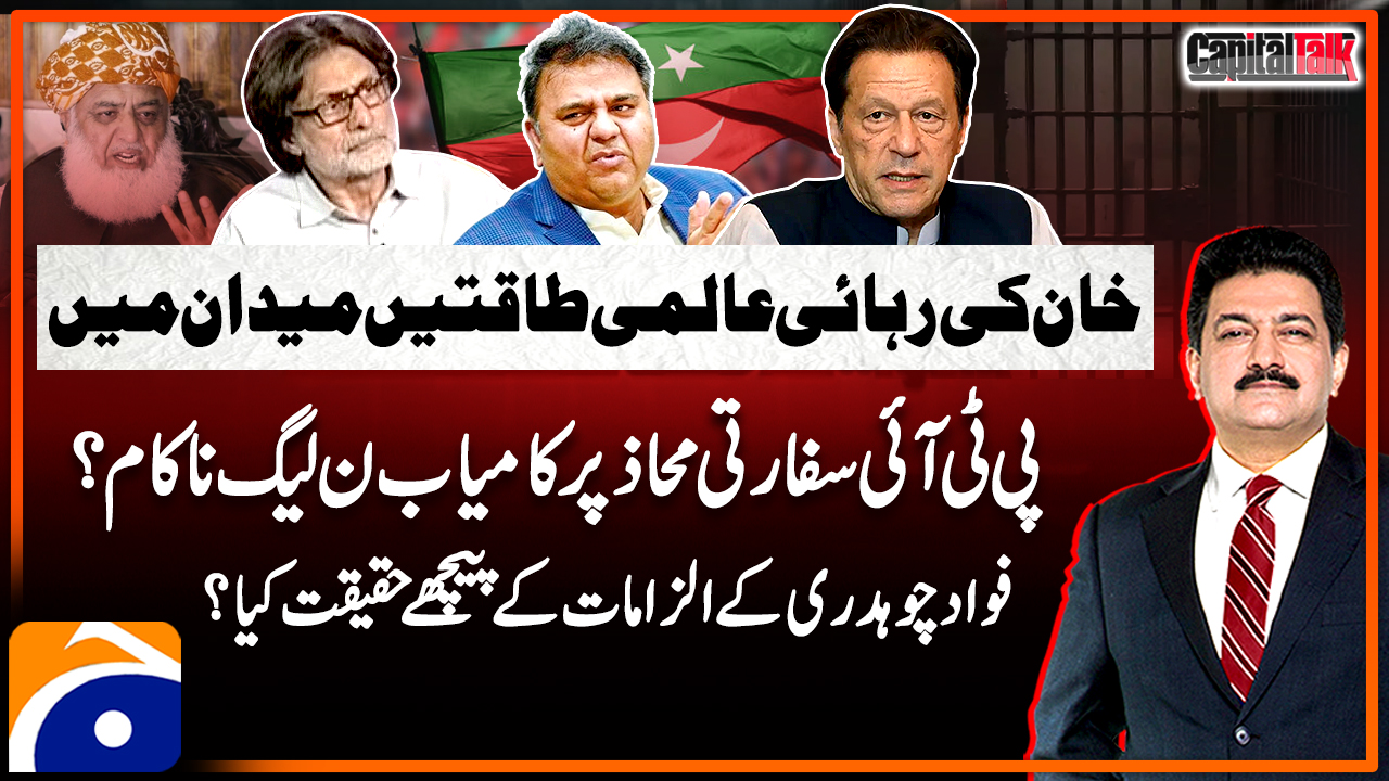 Capital Talk - Hamid Mir - Geo News - 2nd July 2024