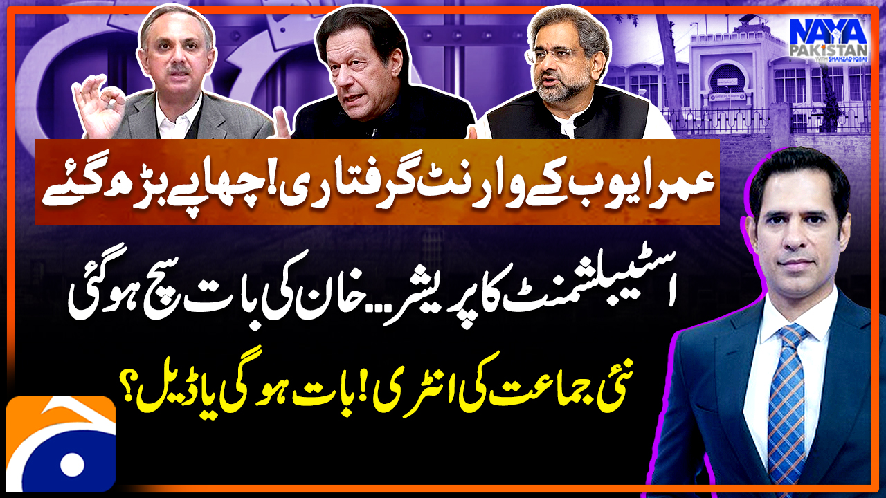 Awam Pakistan: Will it talk or make a deal? | TV Shows - geo.tv