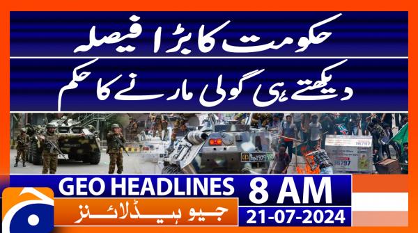 Geo Headlines 8 AM | 29th May 2024 | TV Shows - geo.tv